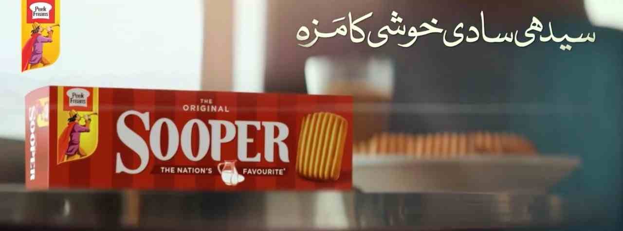 Nation's favorite cookie Peek Freans Sooper gets a fresh look - FHM ...