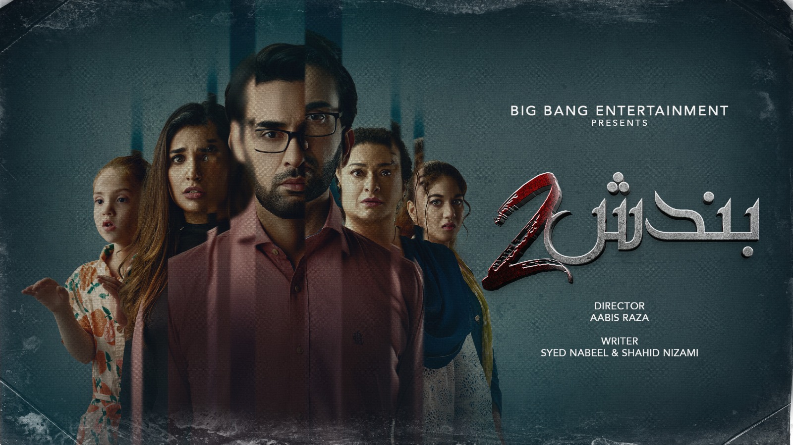 Black Magic is a bitter reality of our society. Bandish 2 – the ...